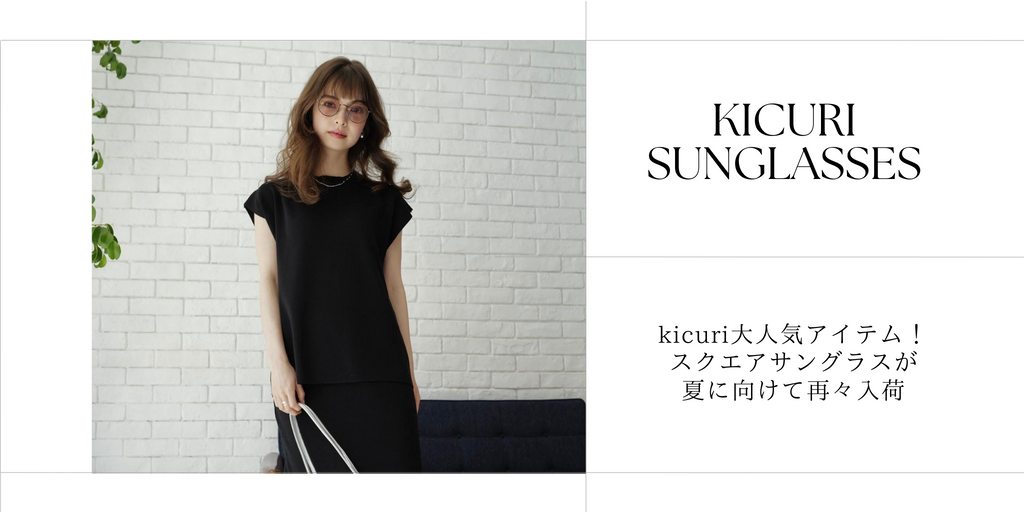 kicuri【official shop】